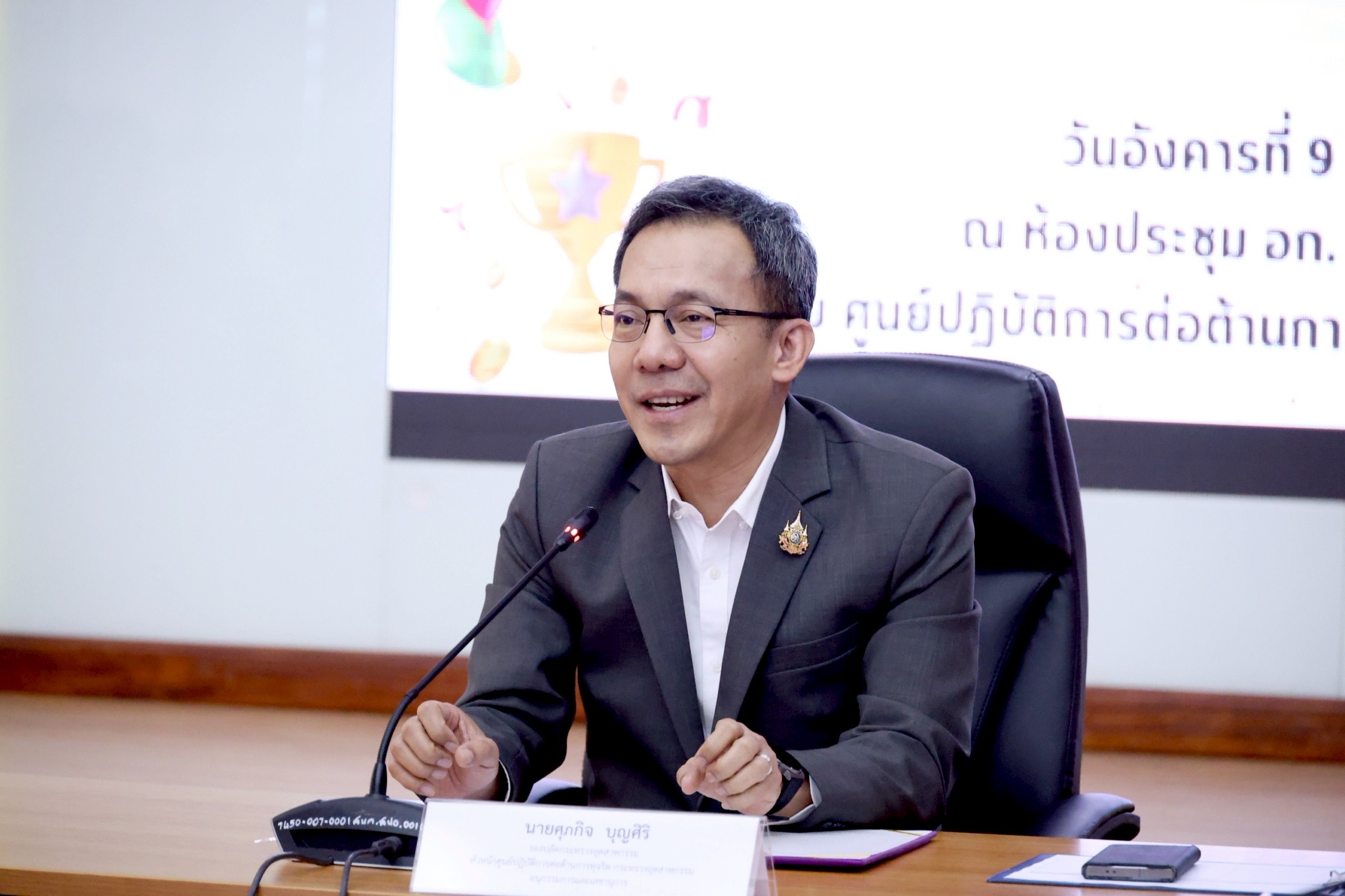 ROYAL THAI GOVERNMENT